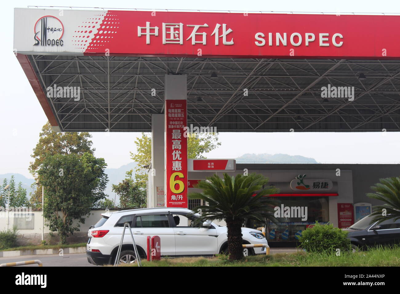 View of a gas station of Sinopec (China Petroleum & Chemical ...