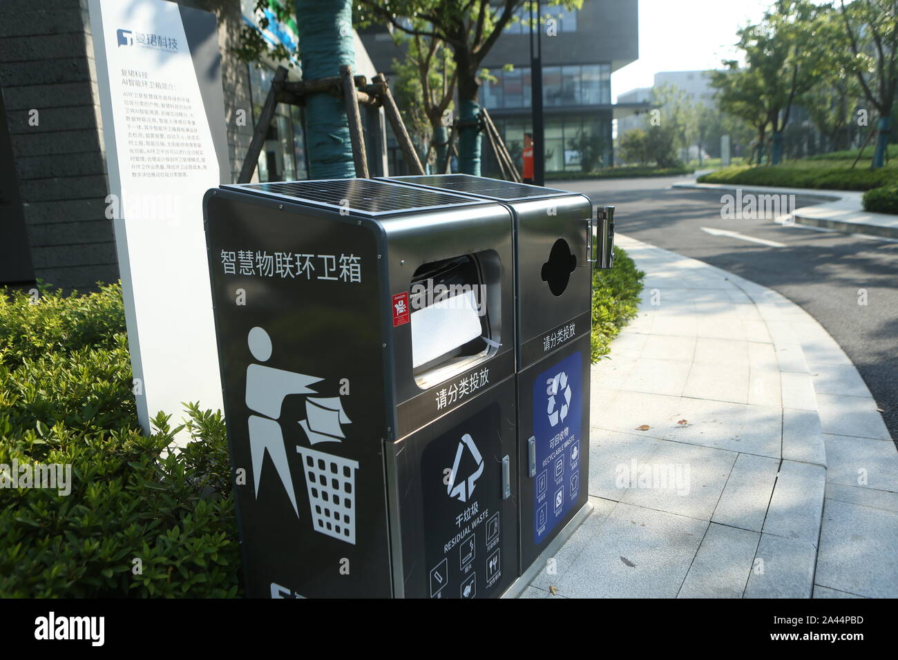 An artificial intelligence (AI) garbage sorting bin is displayed at ...