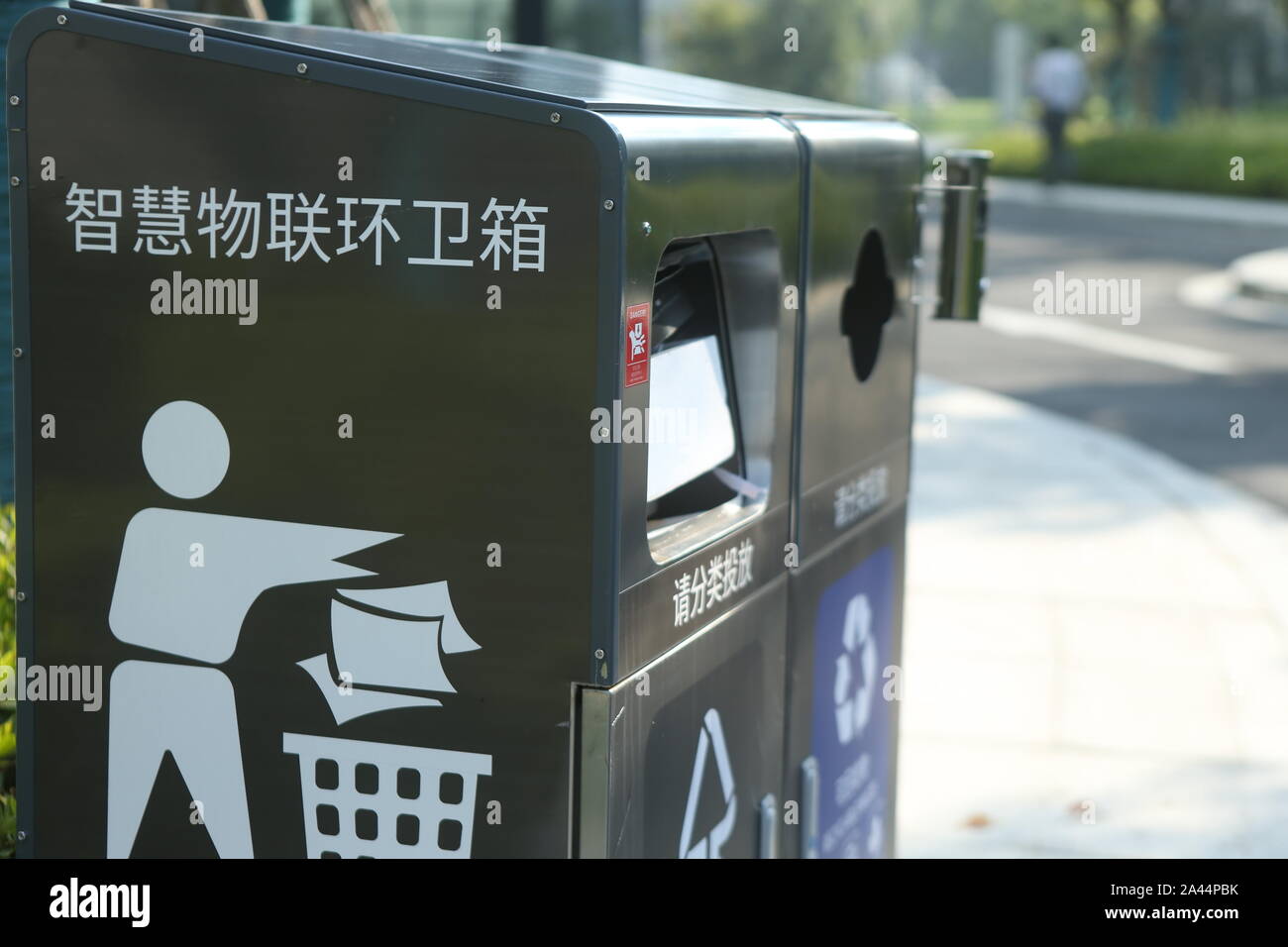 An artificial intelligence (AI) garbage sorting bin is displayed at ...