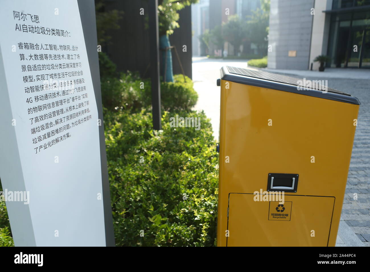 An artificial intelligence (AI) garbage sorting bin is displayed at ...