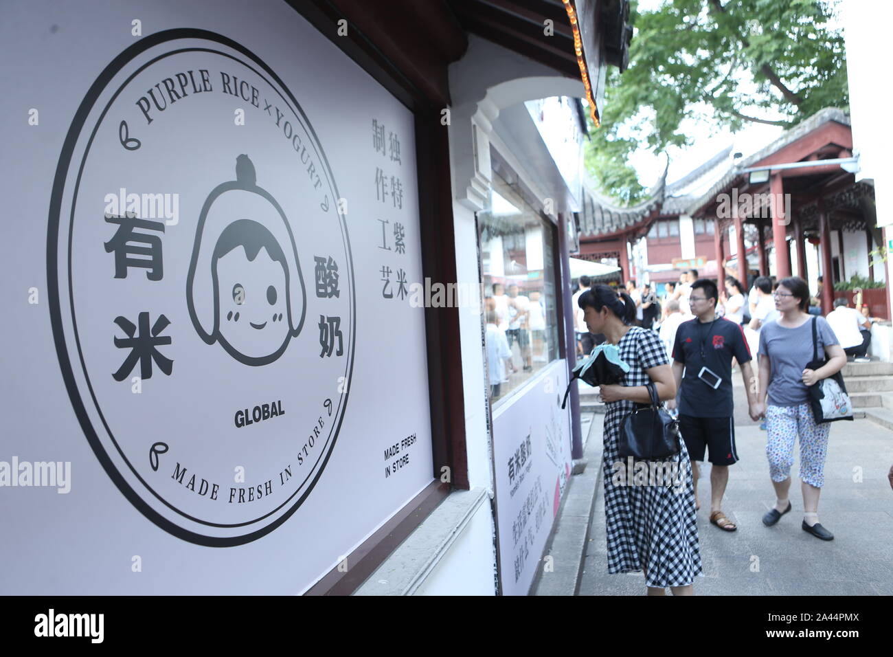 Yomie rice and yogurt hi-res stock photography and images - Alamy