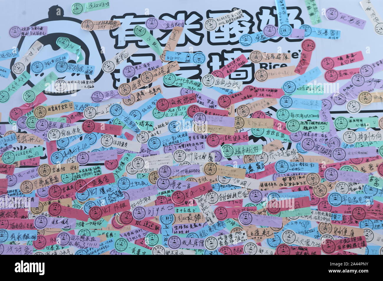 Messages left by customers are displayed in the store of Yomie's Purple ...