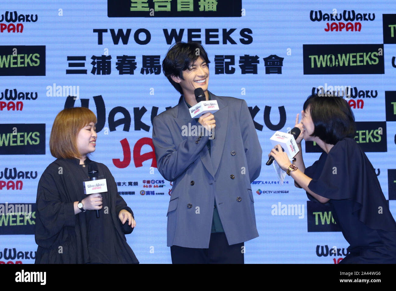 Japanese actor haruma miura hi-res stock photography and images - Alamy