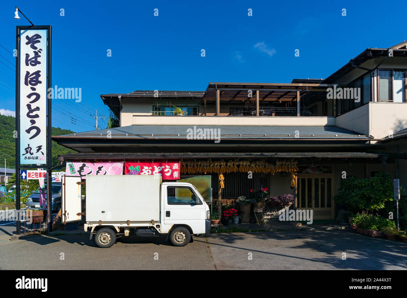 Japan store track hi-res stock photography and images - Alamy