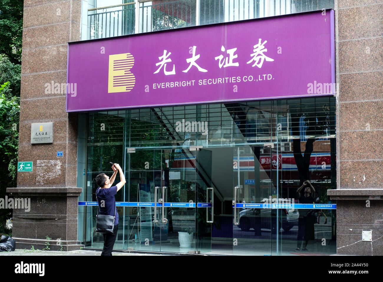 China everbright group hi-res stock photography and images - Alamy
