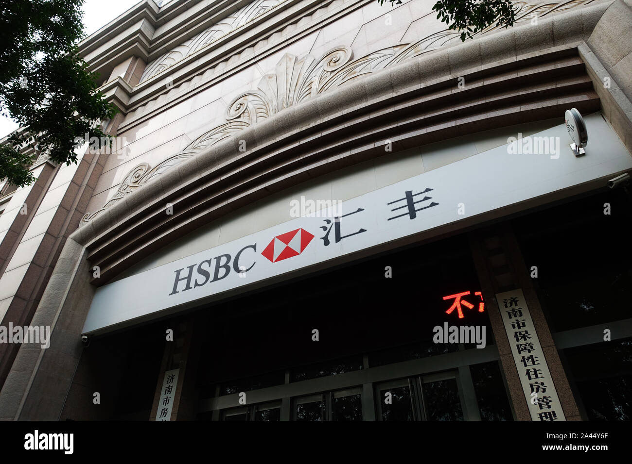 --FILE--View of a branch of HSBC (the Hongkong and Shanghai Banking ...