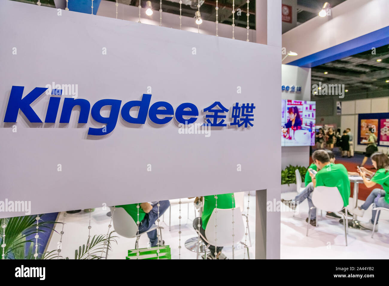 --FILE--People visit the stand of Kingdee International Software Group ...
