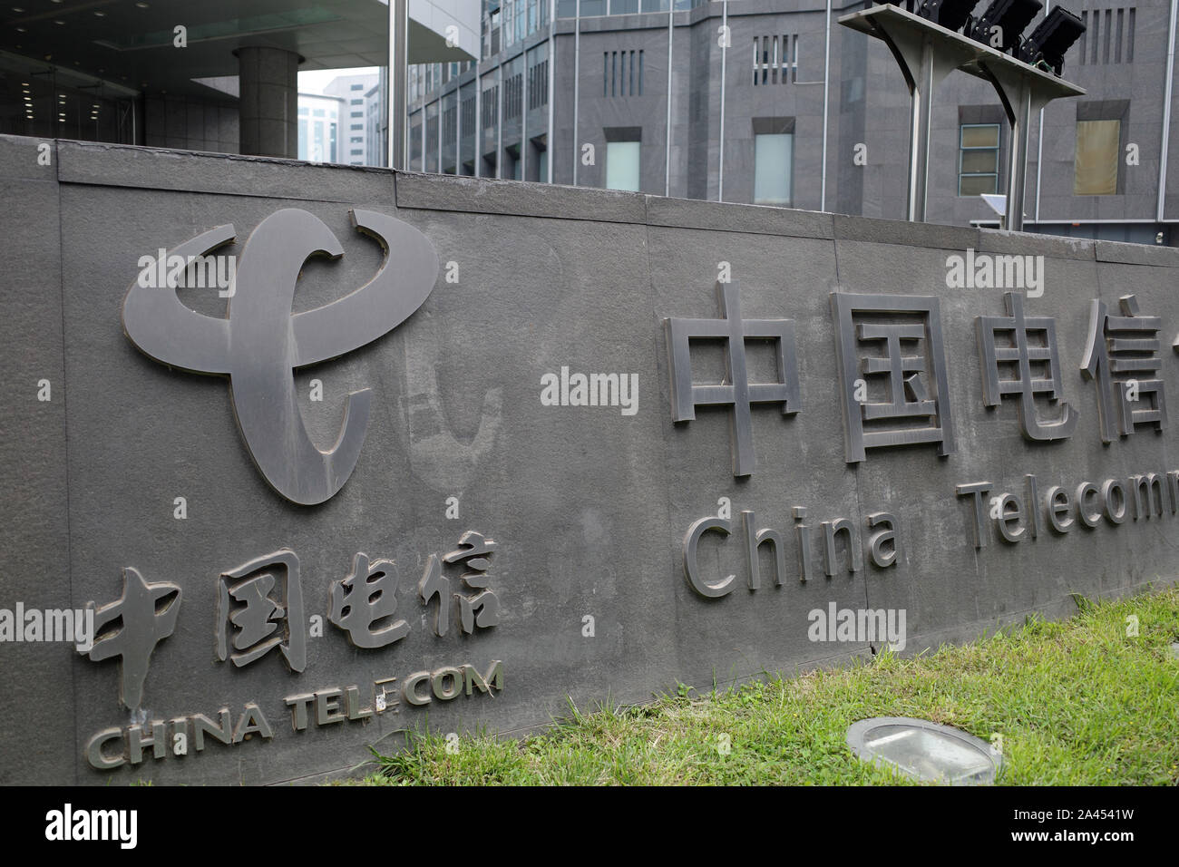 --FILE--View of the headquarters of China Telecom in Beijing, China, 6 ...
