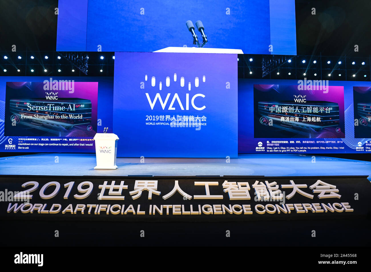 Inside view of the main meeting place of 2019 World Artificial ...