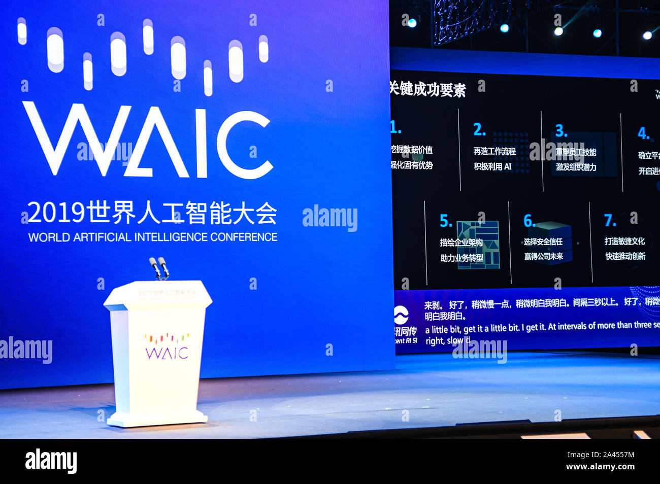 Inside view of the main meeting place of 2019 World Artificial ...