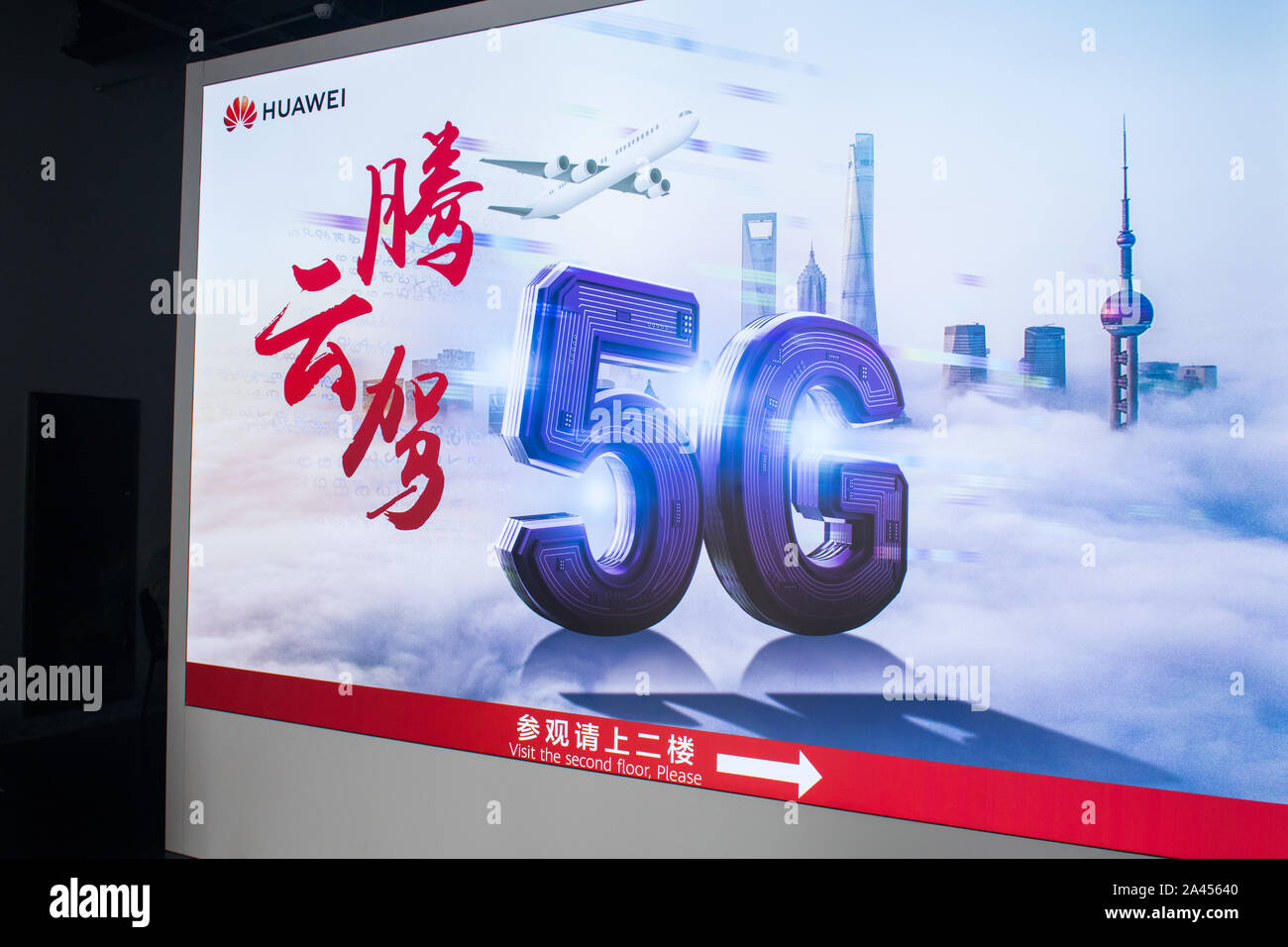 Advertisement of Huawei is shown in the exhibition hall of 2019 World ...
