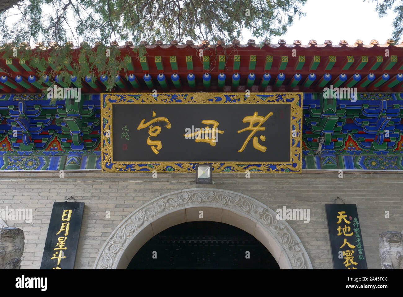 Traditinal Temple architecture of Taoism in Li Shan, Xian China Stock ...