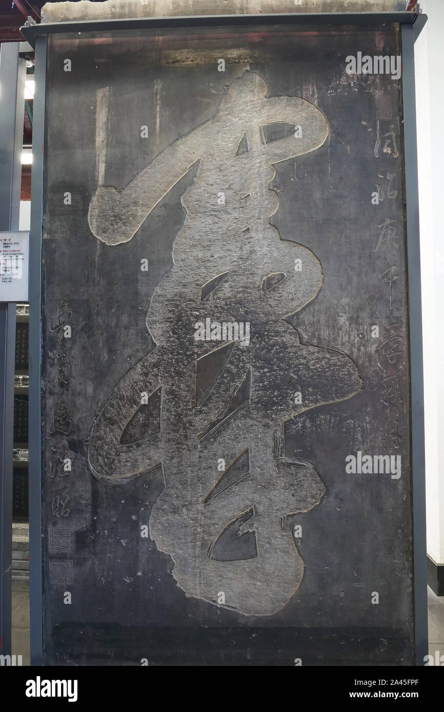 Chinese ancient calligraphy stone tablets in Xian Forest of Stone ...