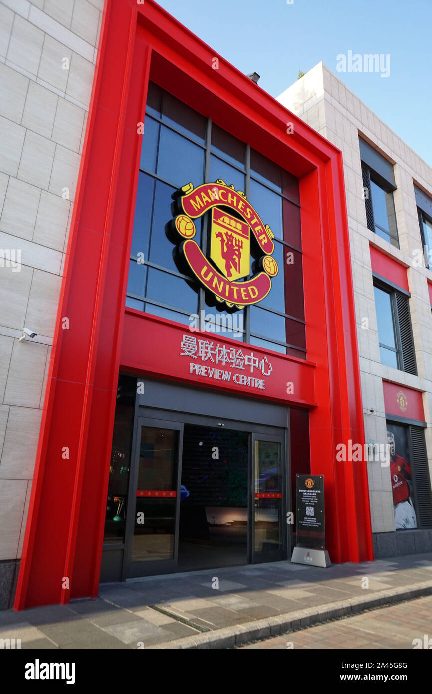 Outside view of China's first Manchester United F.C. Experience Centre ...