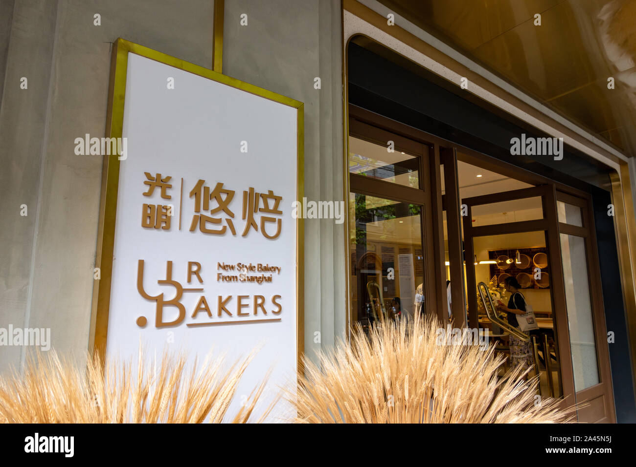 Outside view of the first Bakery of Bright Dairy and Food Co., Ltd., a ...
