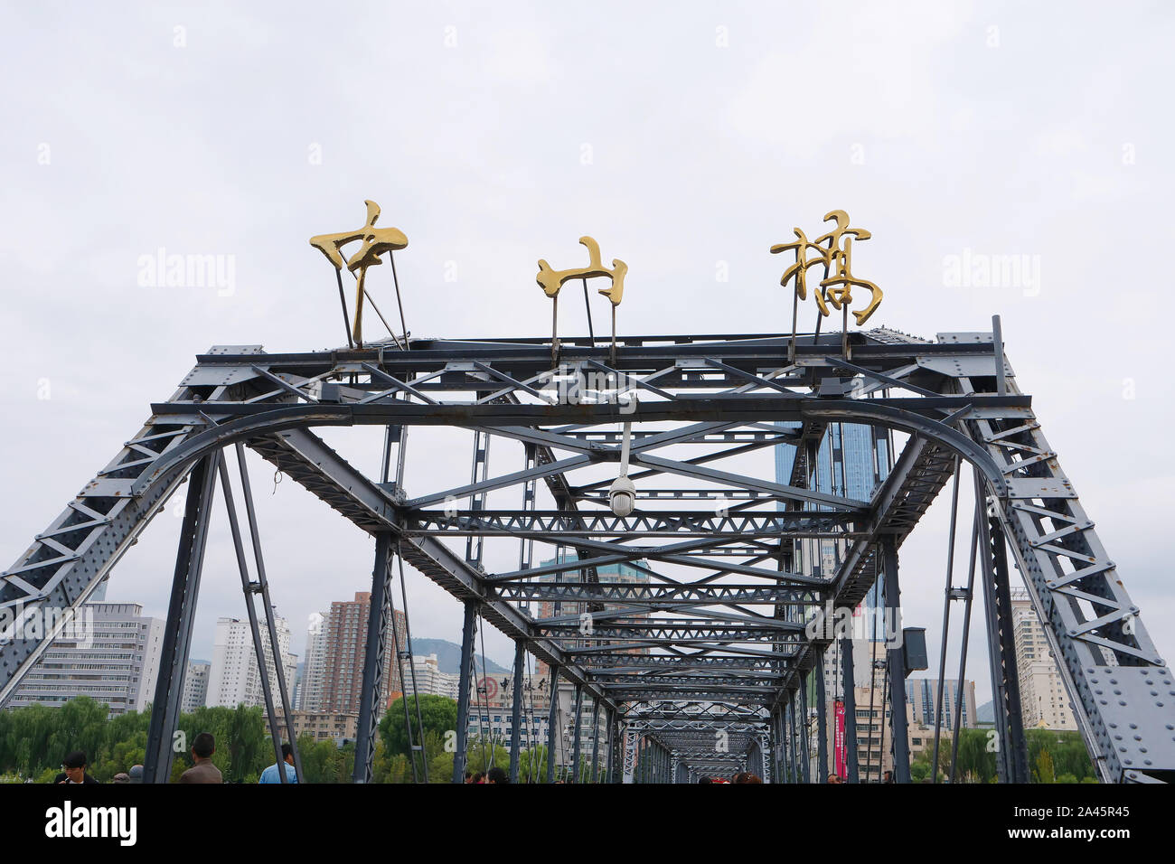 Lanzhou yellow river iron bridge hi-res stock photography and images ...