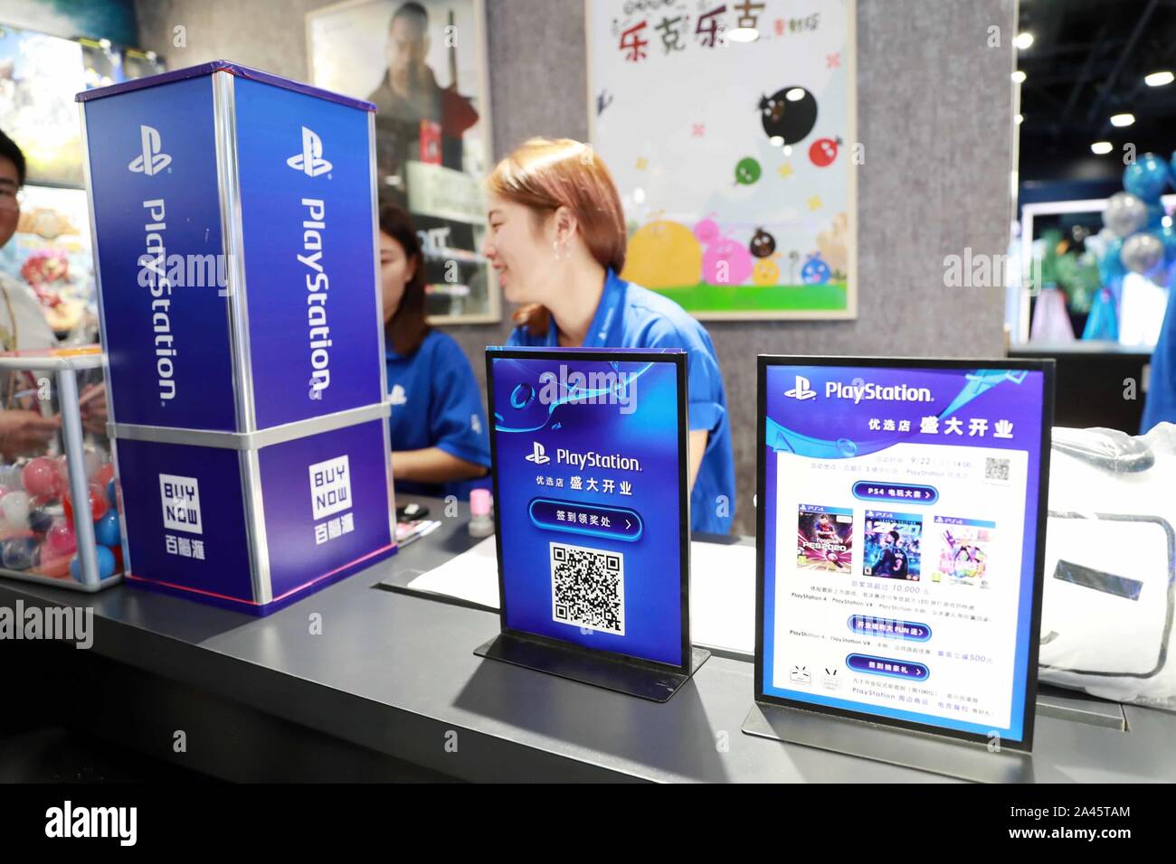 Game store shanghai hi-res stock photography and images - Alamy
