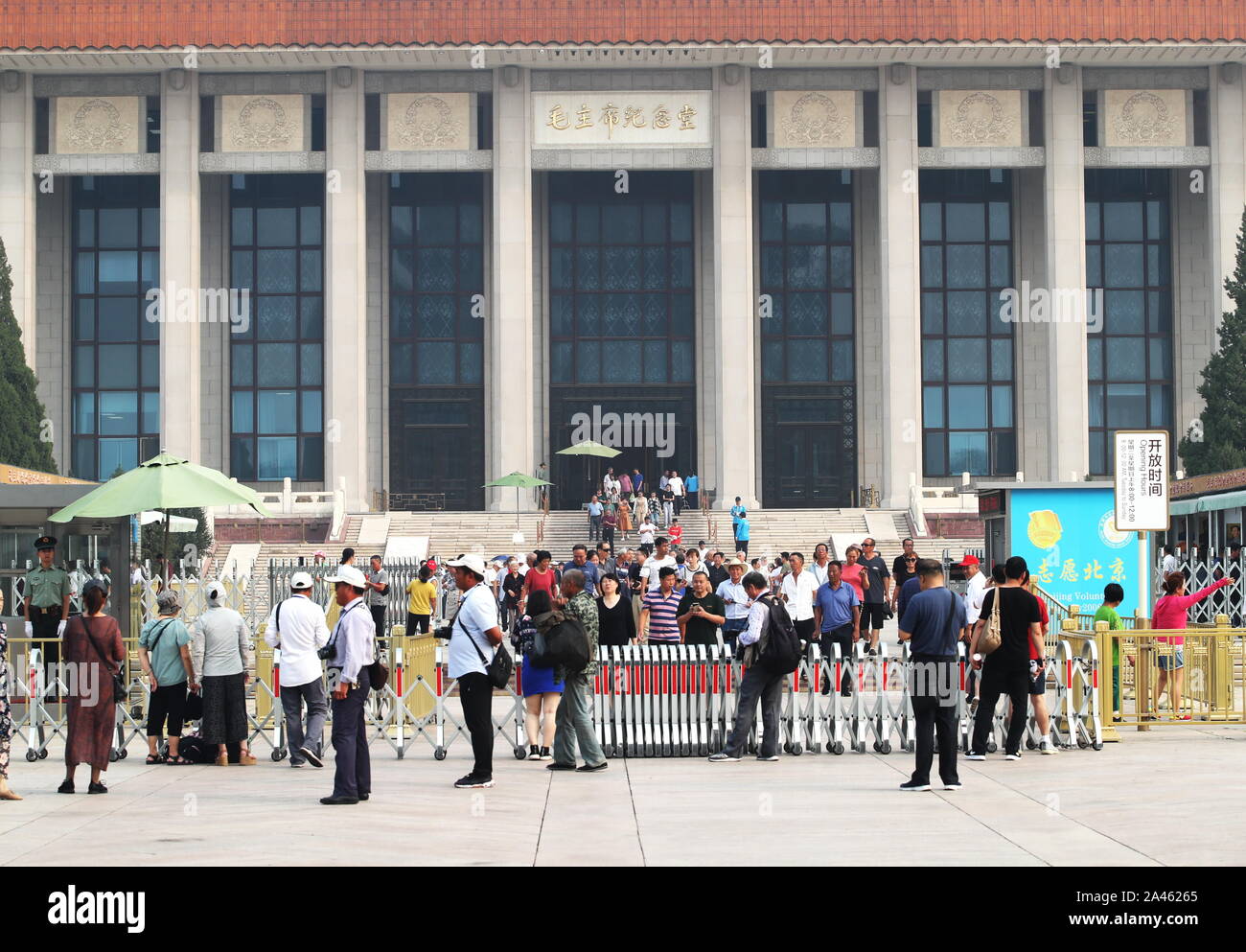 Peple visit Chairman Mao Memorial Hall in memory of the 43th ...
