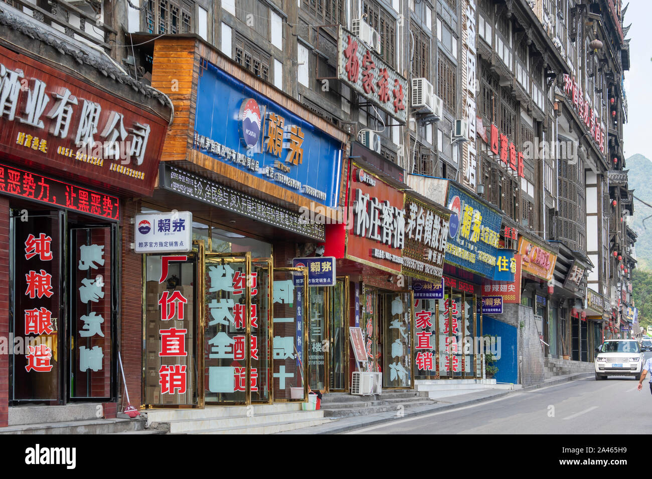 Maotai liquor hi-res stock photography and images - Alamy