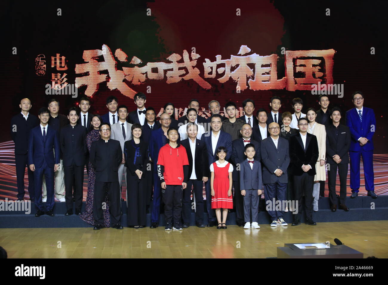 Cast of the movie My People, My Country, which is produced as a gift of ...