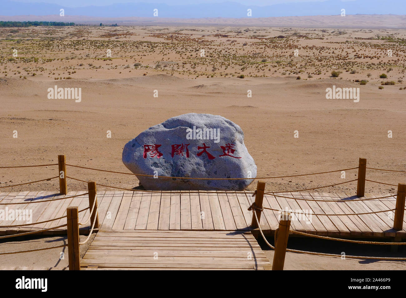 Landscape view of ancient Yangguan pass on the silk road in Gansu China ...