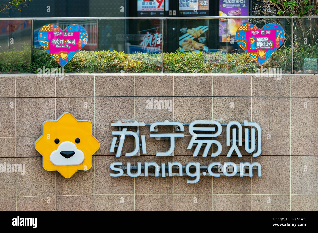 Mall gi hi-res stock photography and images - Alamy