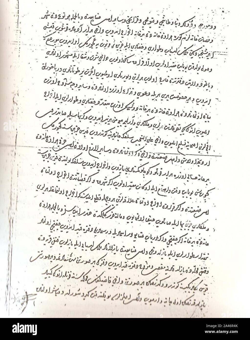 Ferman of Resettlement of Cyprus Page 2 Stock Photo - Alamy