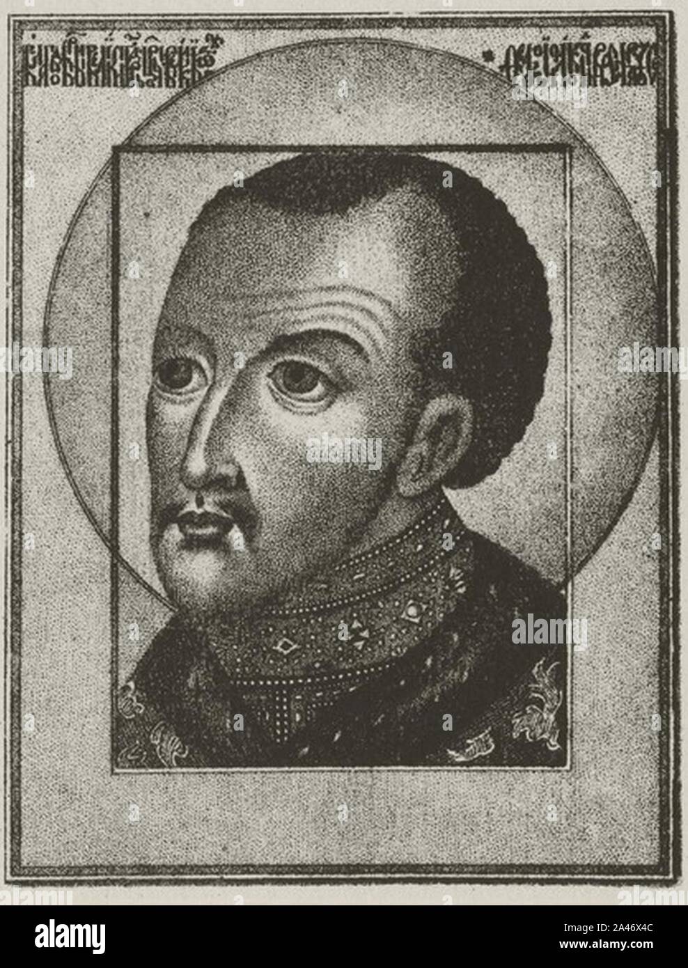 Feodor I of Russia (parsuna) engraving in Rovinskiy Stock Photo - Alamy