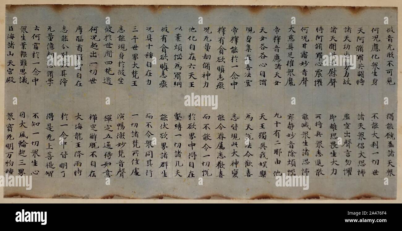 Flower Garland Sutra (detached segment), Japan, Heian period, 1100s AD ...