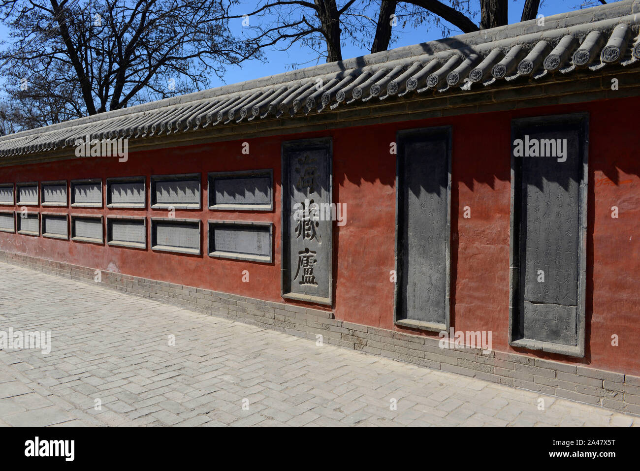 Wall at Twin Pagoda temple (Yongzuo temple), Taiyuan, Shanxi province ...