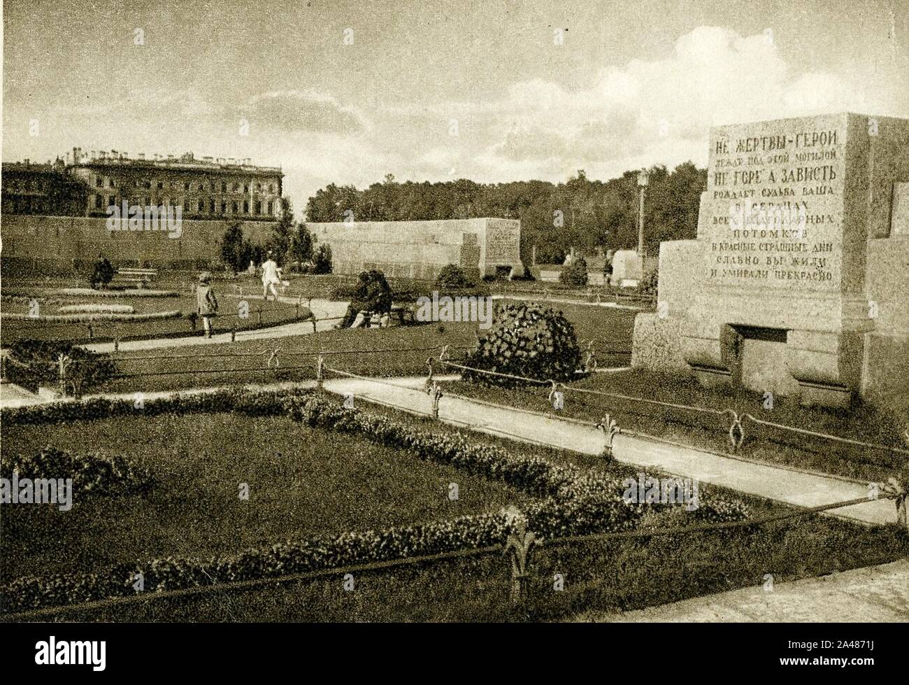 Field of Mars 001 Stock Photo - Alamy
