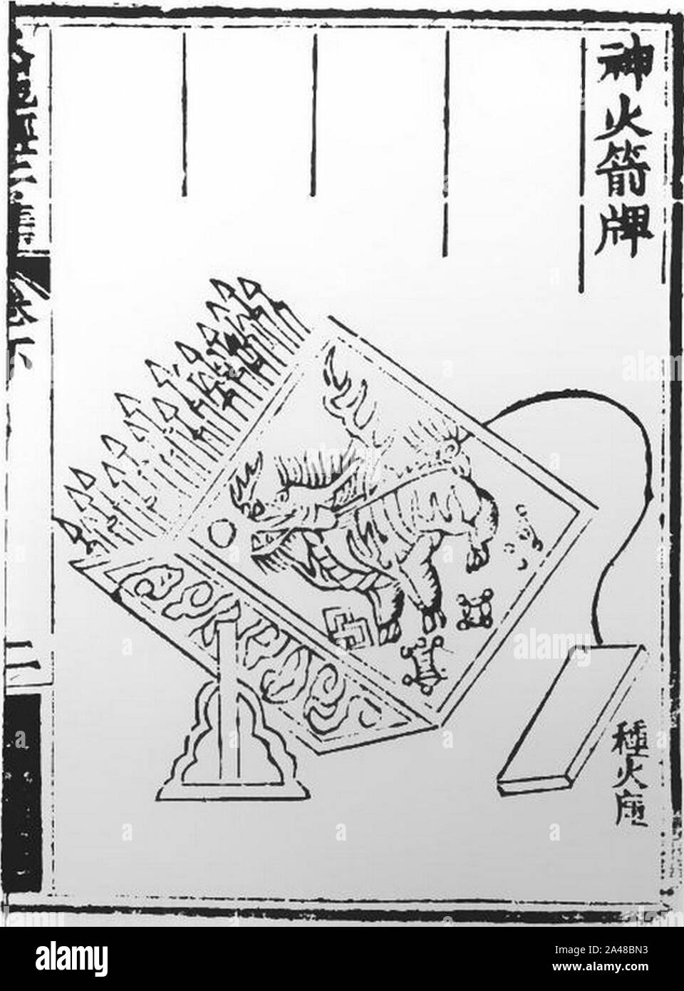 Fire arrow rocket launcher Stock Photo - Alamy