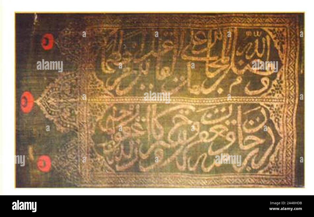 Flag of Ganja Khanate Stock Photo - Alamy