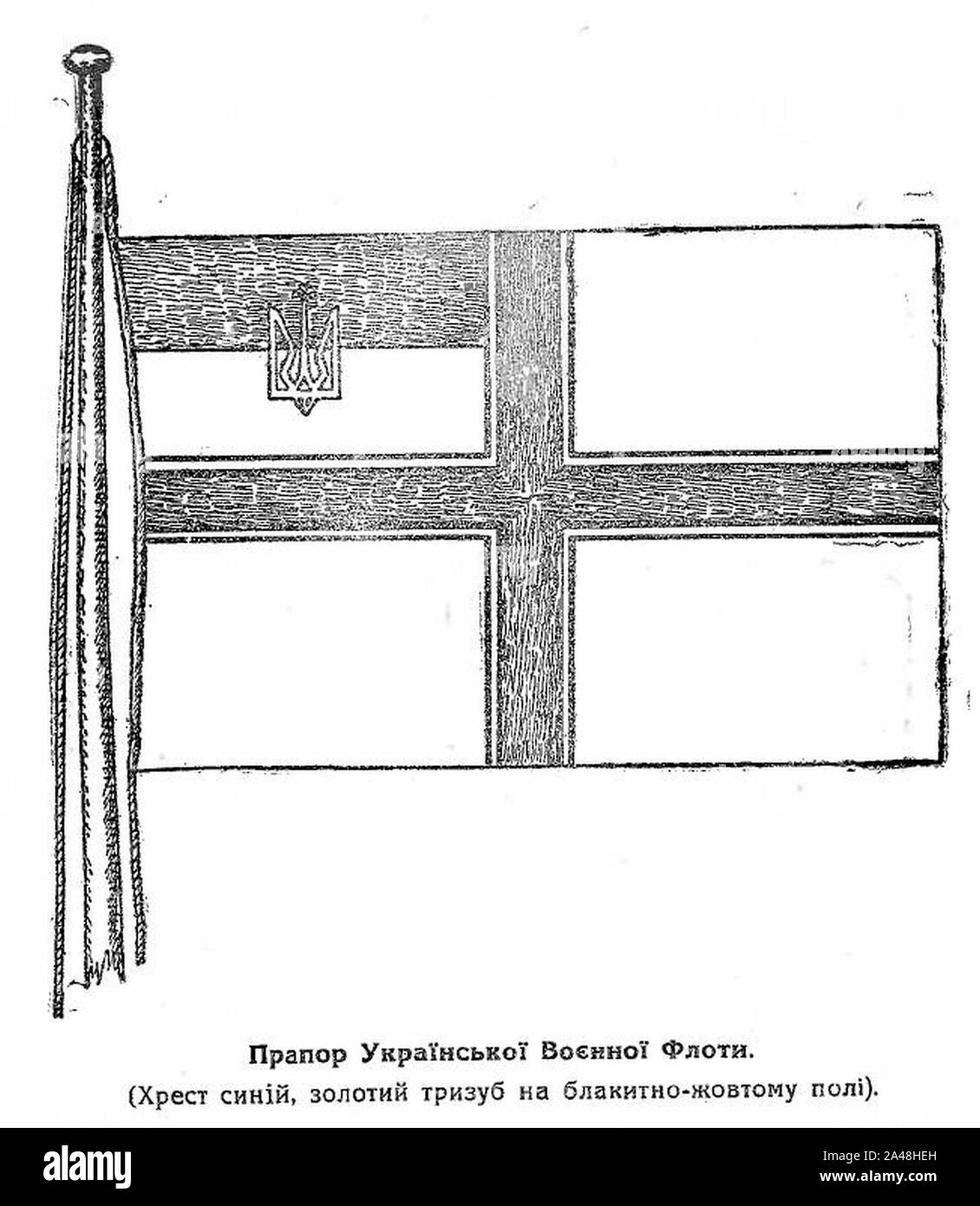 Flag of the Ukrainian State Fleet 1918-1924 Stock Photo - Alamy