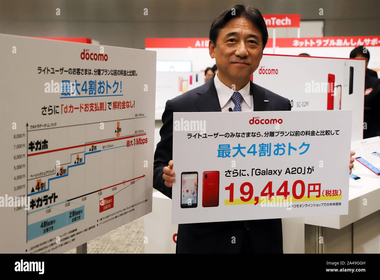 Tokyo, Japan. 11th Oct, 2019. Japanese mobile communication giant NTT ...