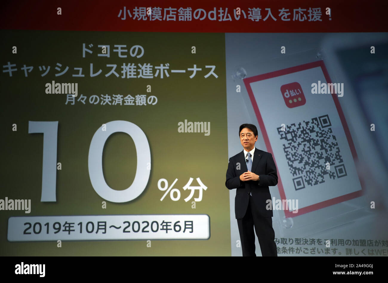 Tokio marine nichido hi-res stock photography and images - Alamy