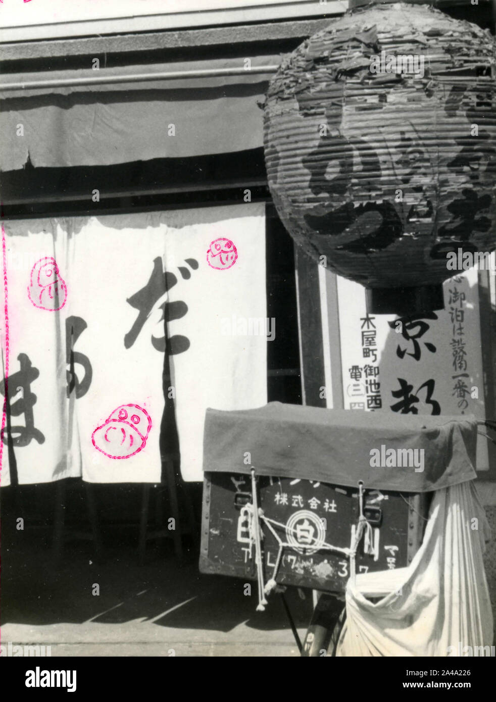 Traditional shop and lamp, Japan 1958 Stock Photo - Alamy