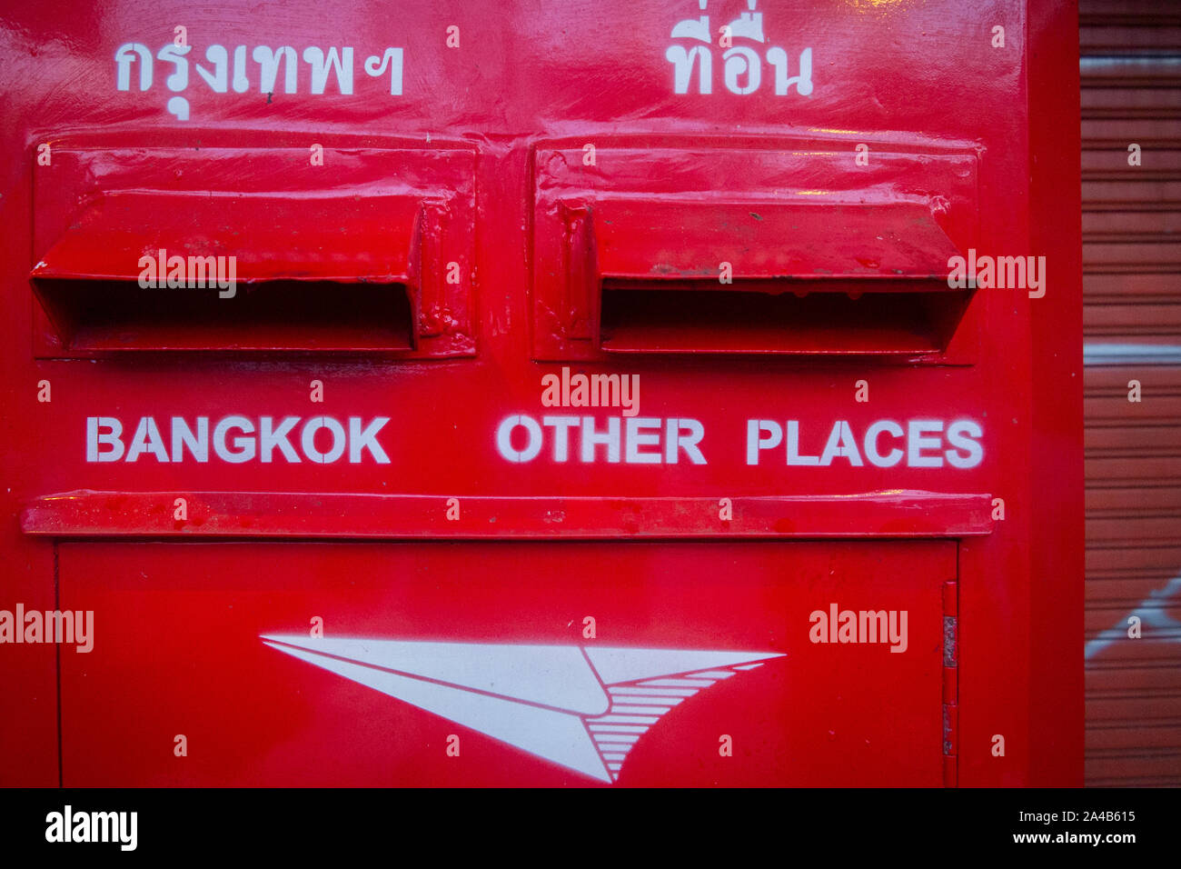 post box in bangkok asia Stock Photo - Alamy