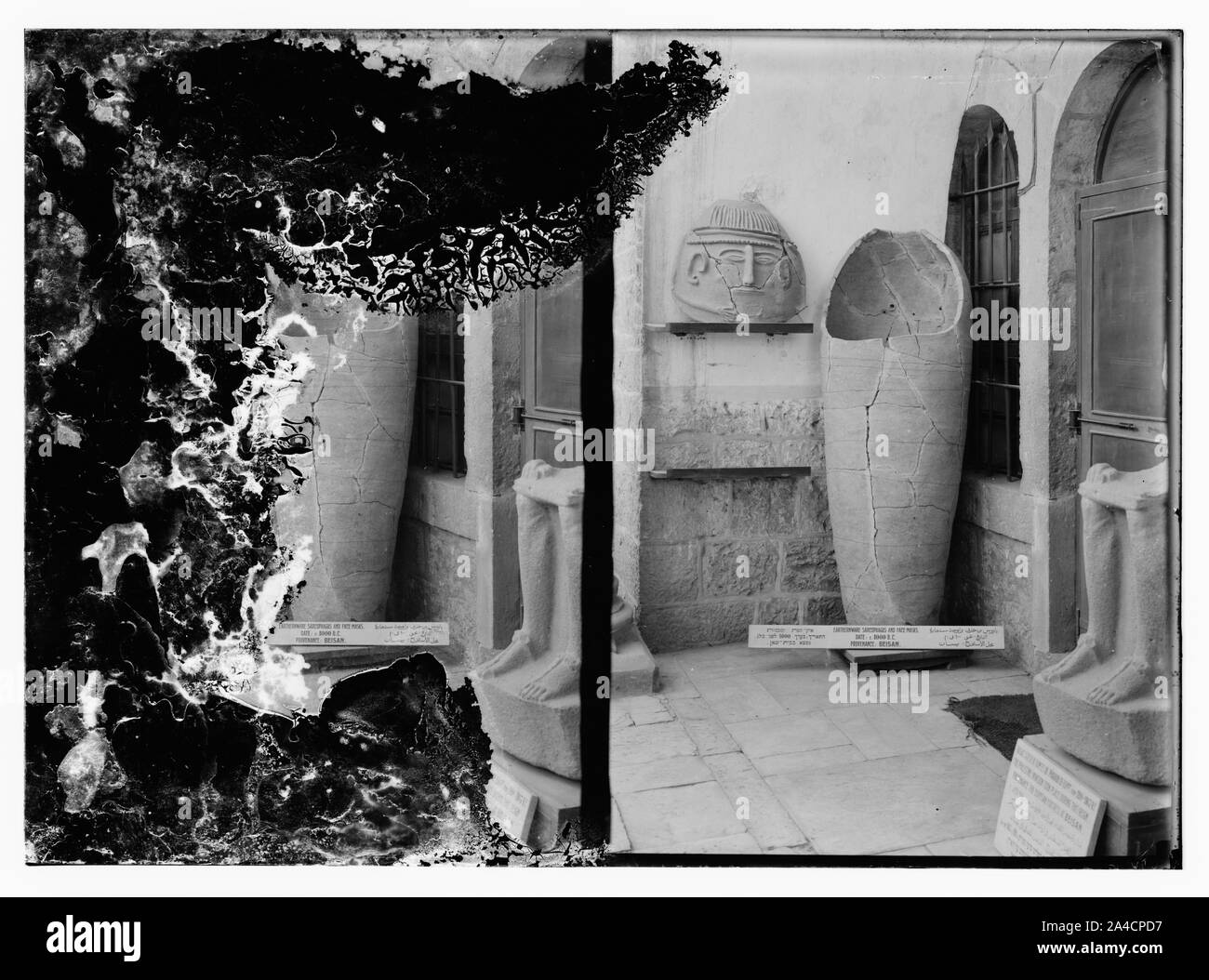 The former Palestine Archaeological Museum & objects in the museum ...