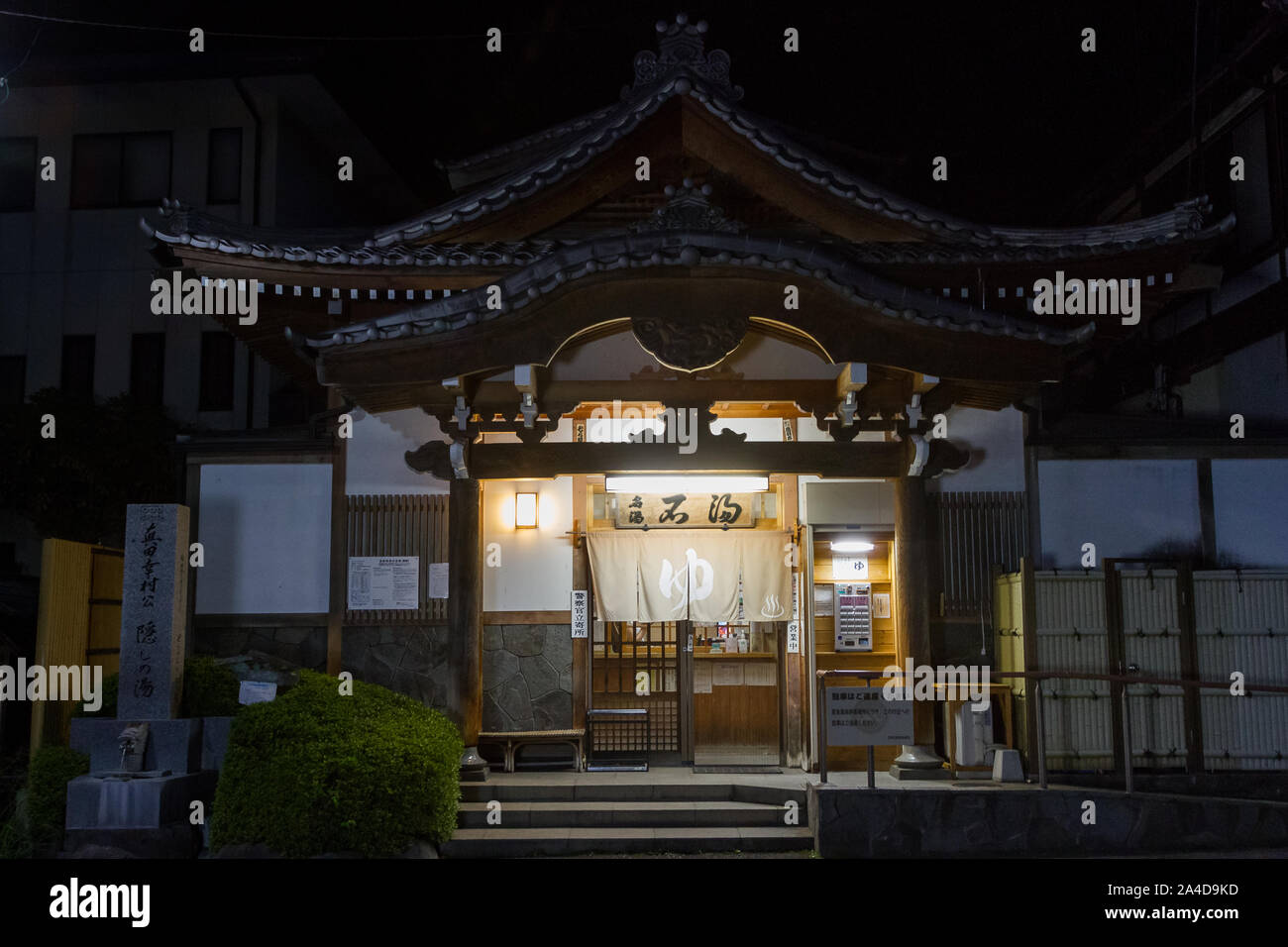 The traditional entrance to one of the older hotspring baths in Bessho ...
