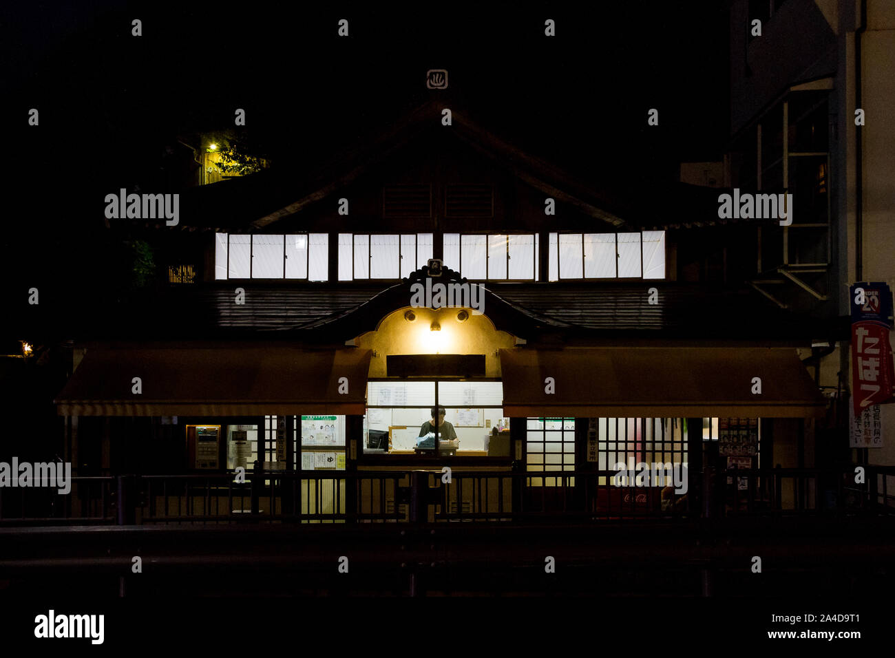 The traditional entrance to one of the older hotspring baths in Bessho ...
