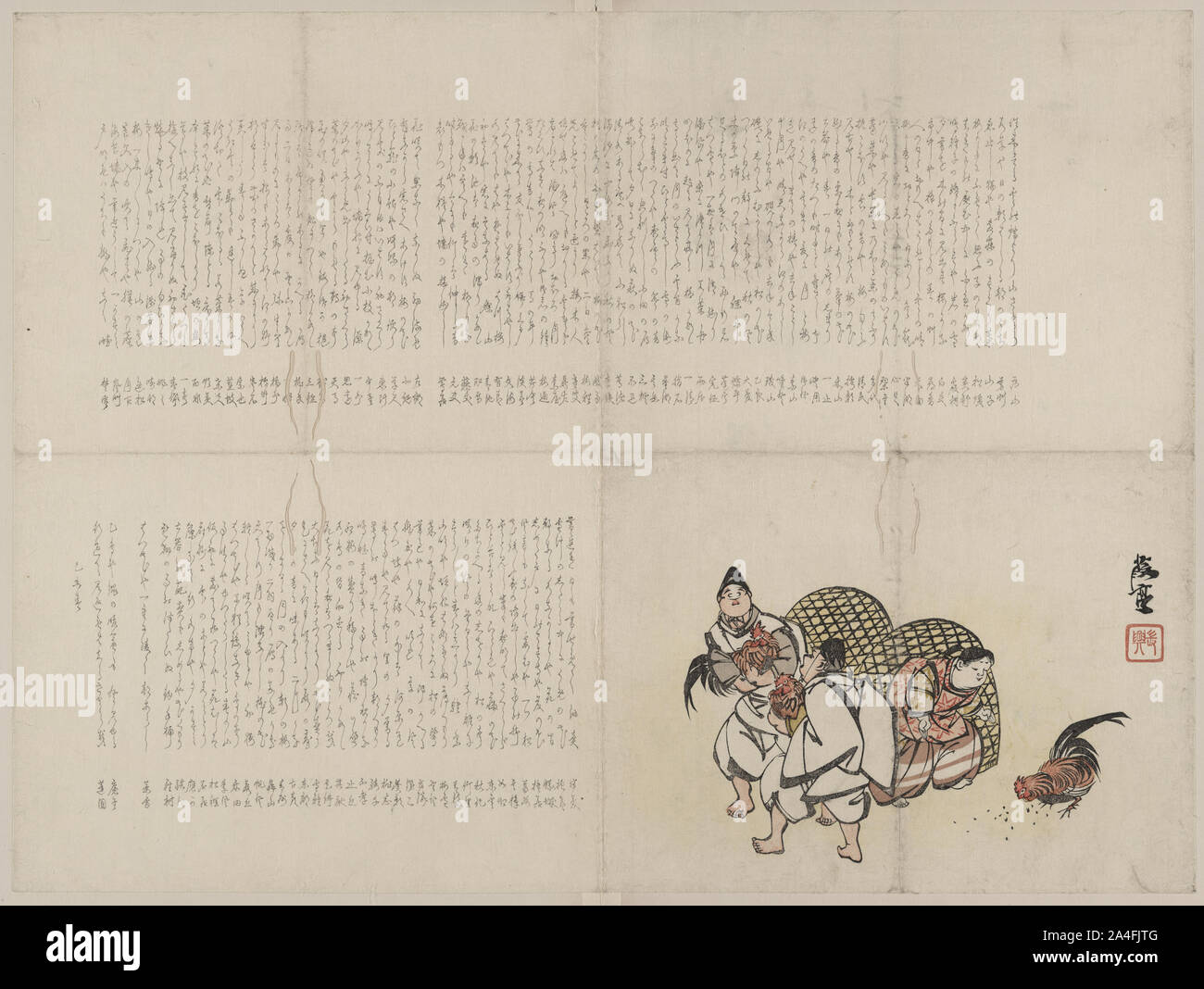 Awase High Resolution Stock Photography and Images - Alamy