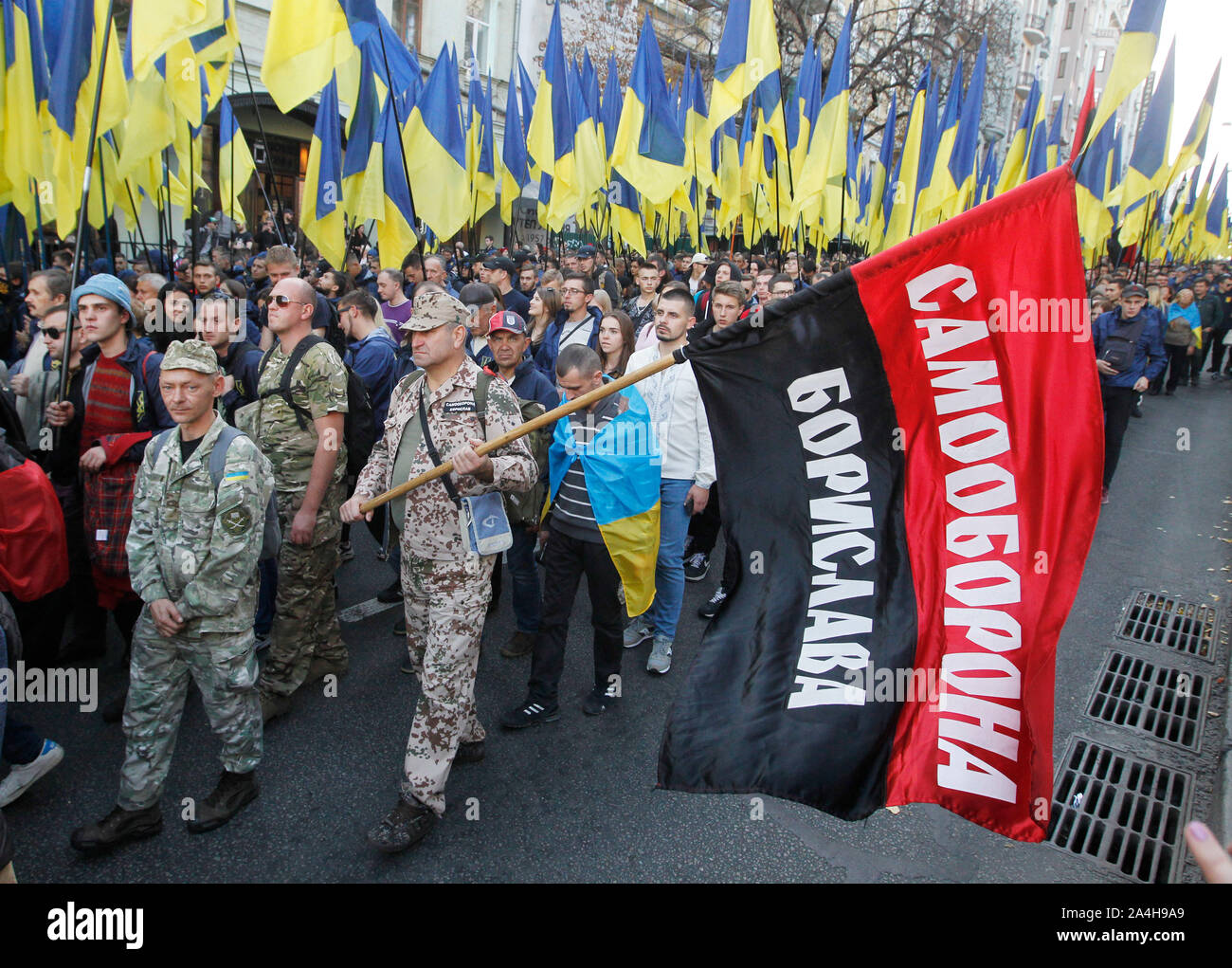 Ukrainian Insurgent Army Flag