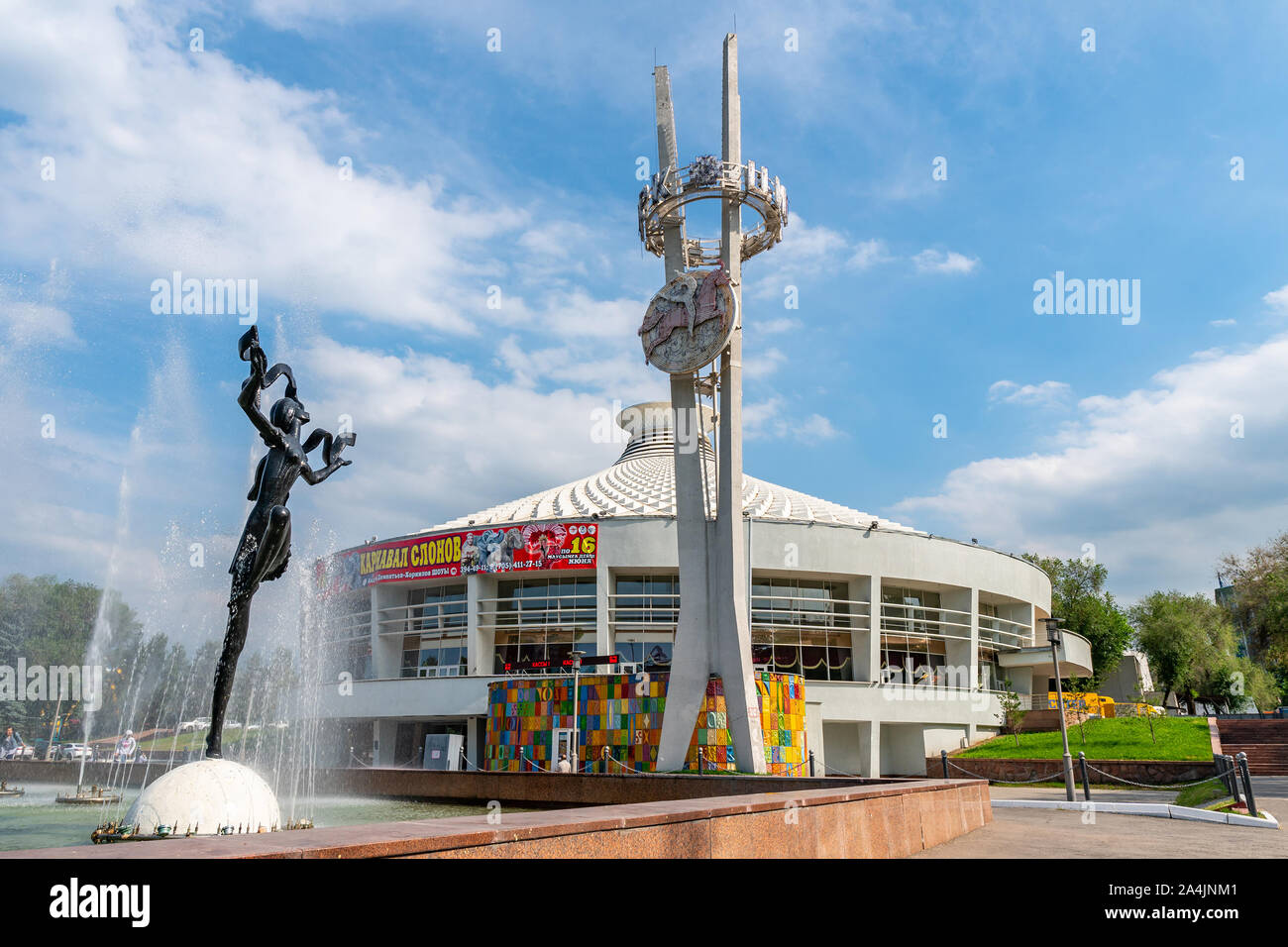 Circus dancing fountains hi-res stock photography and images - Alamy
