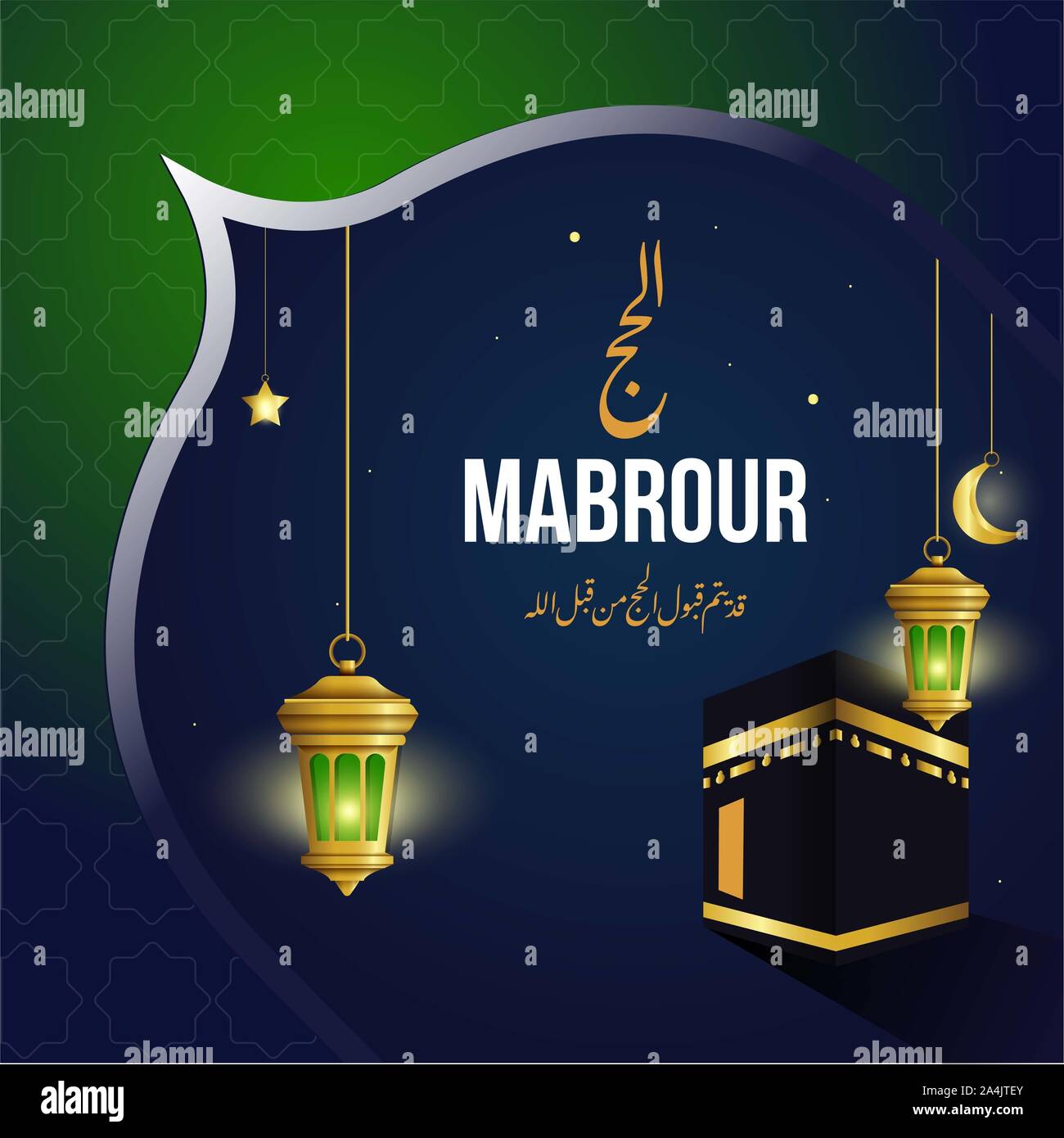 Hajj Mabrour islamic banner template design with kaaba illustration ...