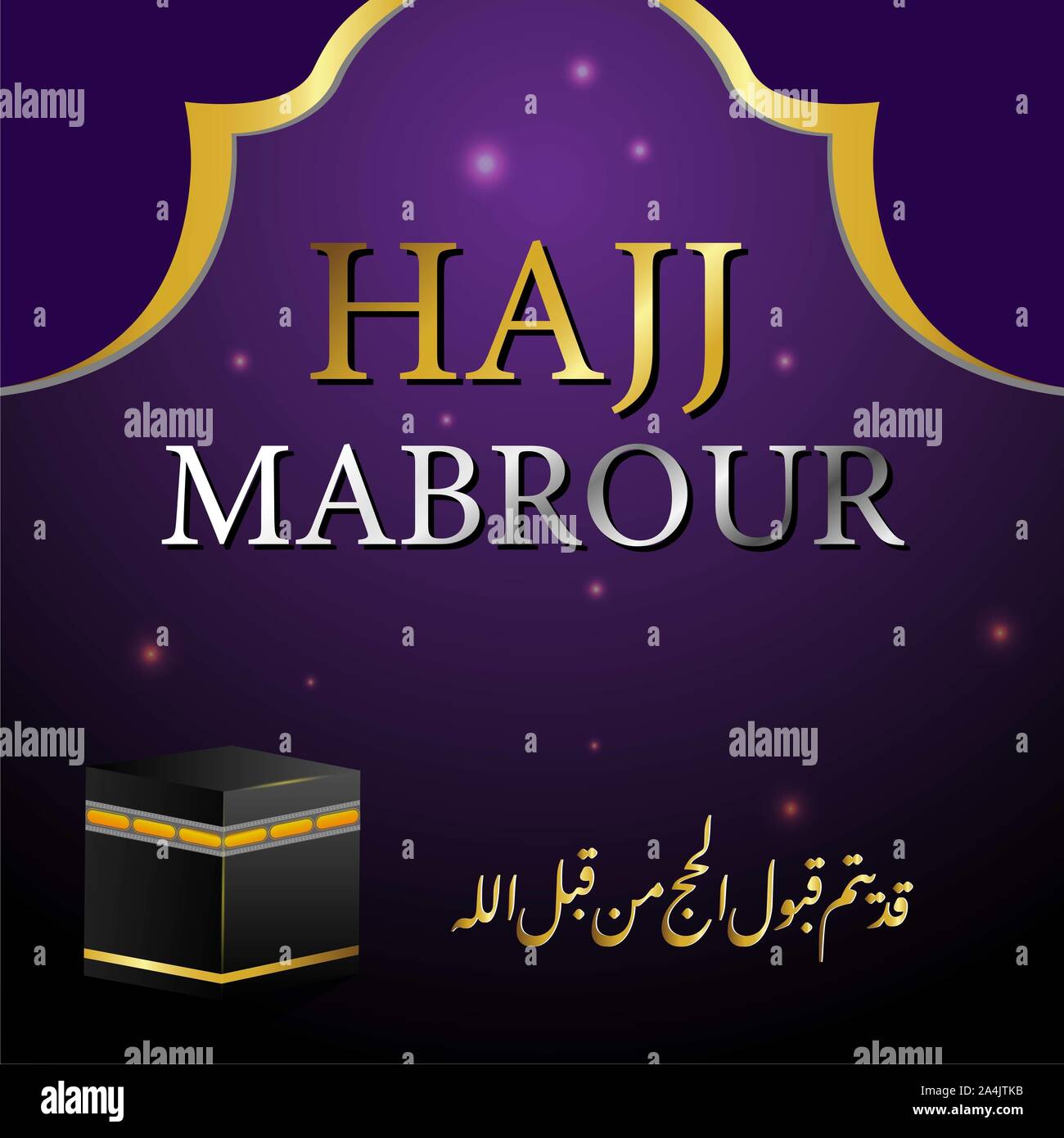 Hajj Mabrour islamic banner template design with gold lantern ...