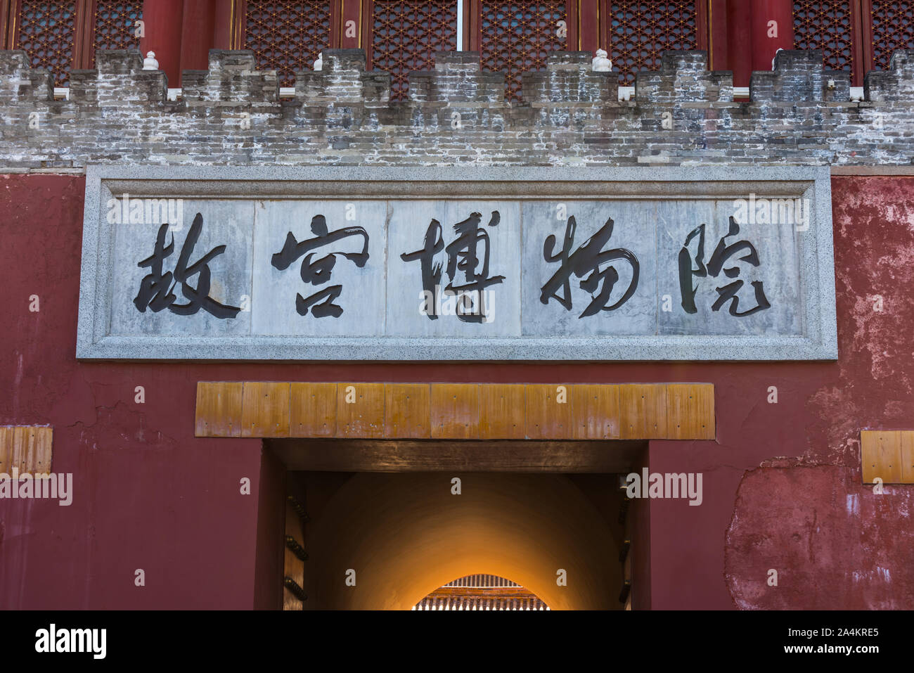The north gate of the Forbidden city, the main buildings of the former ...