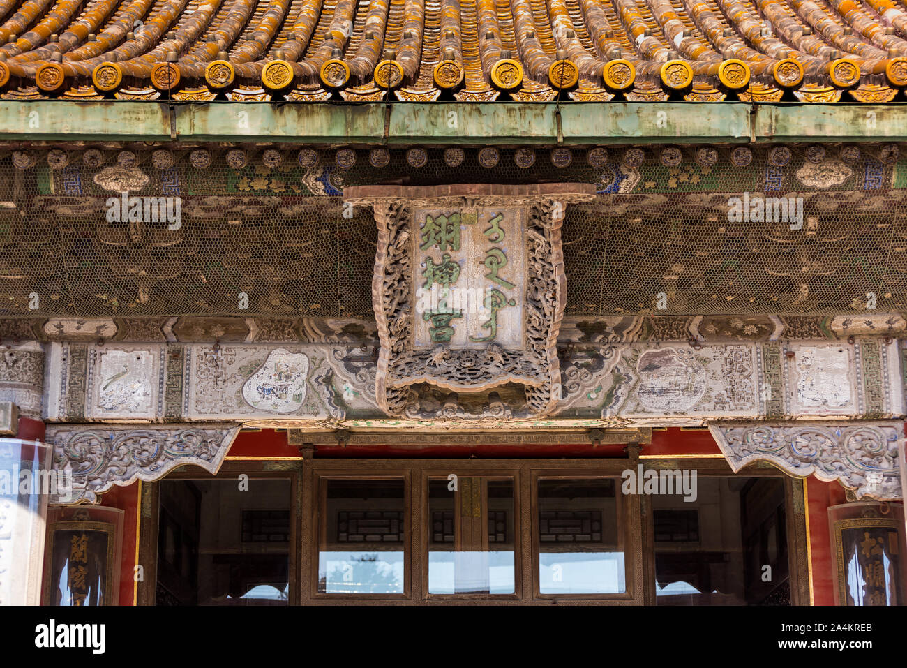 Yukun Palace, one of the Six Western Palaces, in the Forbidden City.the ...