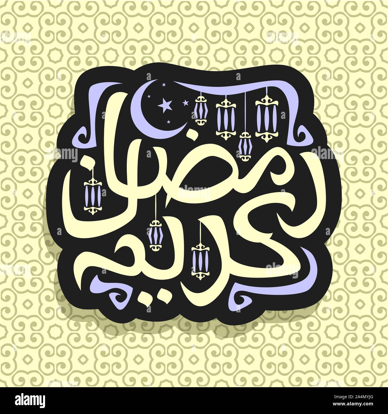 Arabic Language Art