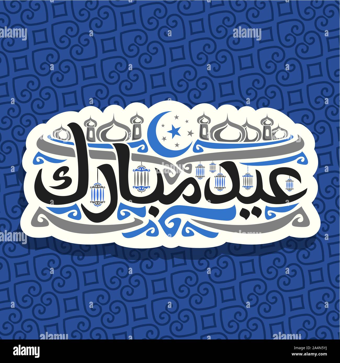 Vector logo for muslim holiday Eid Mubarak, calligraphy sign with ...